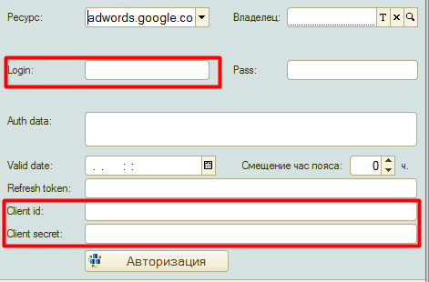Adwords — Soft-Pro CRM